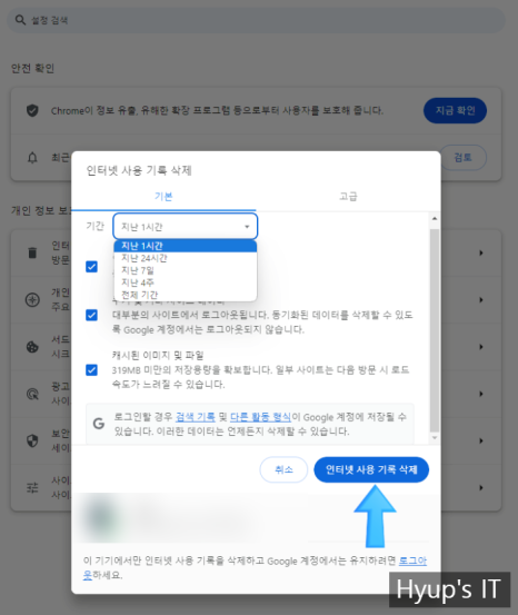 Pc 유튜브 느려짐 렉 버퍼링 크롬 해결 방법 네이버 블로그