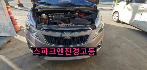 스파크엔진경고등점등스파크p0599점등스파크섬머스타트스파크부동액대구칠곡카센터부영카센터 네이버 블로그