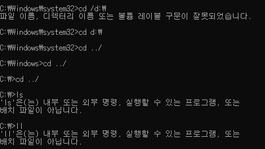 [Windows] cmd cd 명령어 : 네이버 블로그