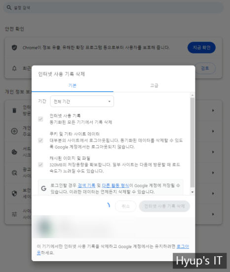 Pc 유튜브 느려짐 렉 버퍼링 크롬 해결 방법 네이버 블로그