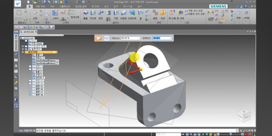 [Solid Edge] 솔리드엣지 2021 교육동영상 : 네이버 블로그
