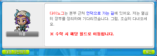 메이플 퀘스트 매그너스 선행 퀘스트 헬리시움 퀘스트 네이버 블로그