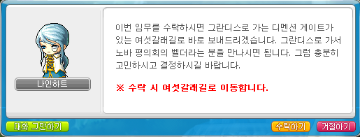 메이플 퀘스트 매그너스 선행 퀘스트 헬리시움 퀘스트 네이버 블로그
