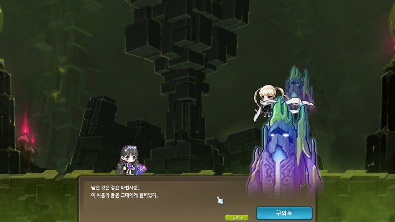 [메이플스토리] 테네브리스 - 리멘 스토리 길뚫 이야기 (검은마법사 선행퀘) : 네이버 블로그