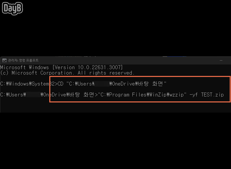 Windows11 ZIP 파일 열기 및 압축 풀기 실패 오류 해결 WinZiP, WinRAR, 반디집 : 네이버 블로그
