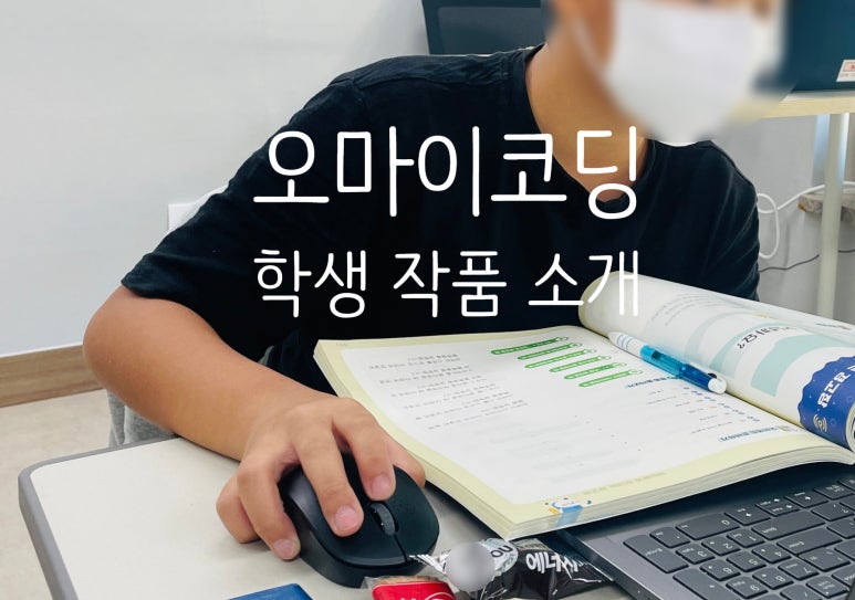 [엔트리 기초] 바운스볼 게임 만들기 : 네이버 블로그