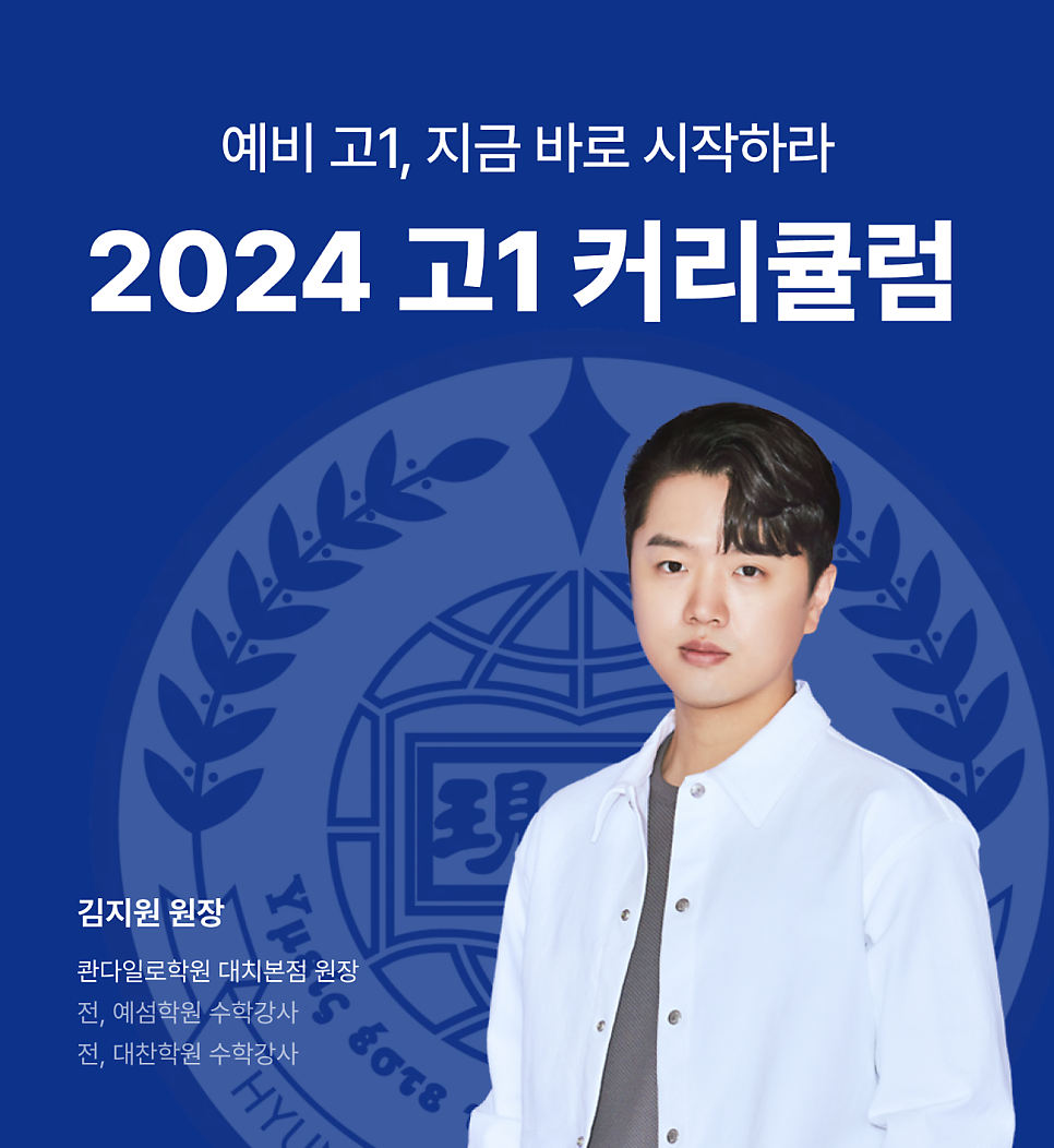 현대고 입결 내신 교복 신입생 주요 일정 네이버 블로그