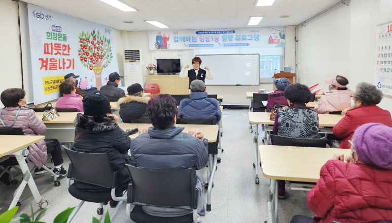 시사프리신문 성북구 정릉1동 주민자치회 위기가구와 함께하는 ‘힐링 프로그램