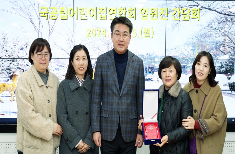 시사프리신문 노원구 ‘국공립어린이집연합회 전임회장 감사패 전달식