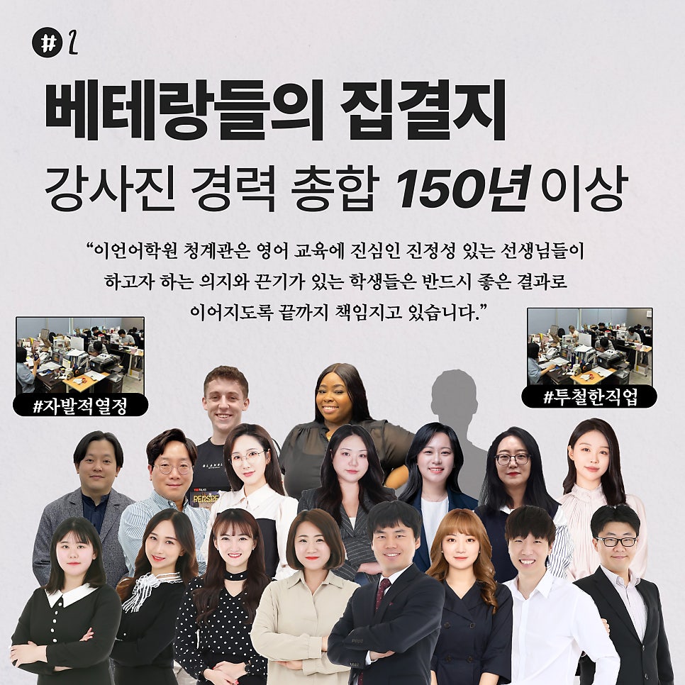 Yep 이언어학원 청계관의 모든 것 New 셔틀 버스 동탄역 헤리엇 노선 추가 운행 중 And 초등부 3 4학년 개설