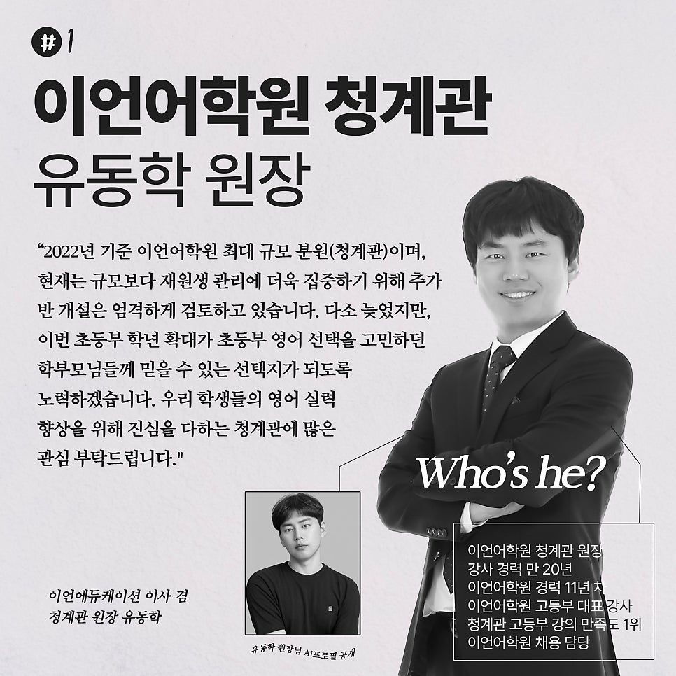 Yep 이언어학원 청계관의 모든 것 New 셔틀 버스 동탄역 헤리엇 노선 추가 운행 중 And 초등부 3 4학년 개설