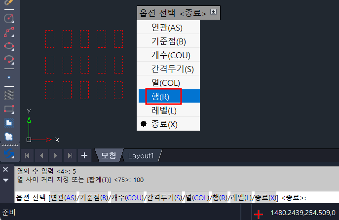 오토캐드 어레이 AutoCAD ARRAY 배열 명령 따라하기 : 네이버 블로그