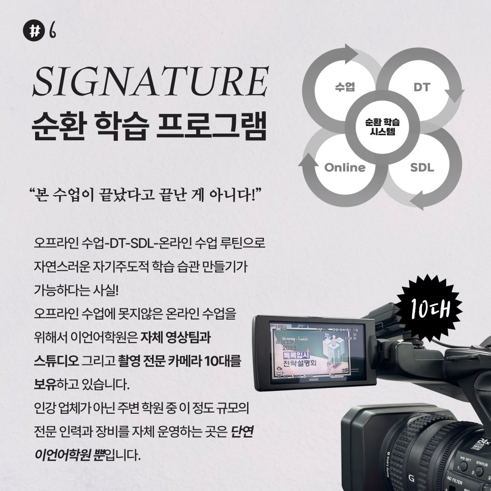 Yep 이언어학원 청계관의 모든 것 New 셔틀 버스 동탄역 헤리엇 노선 추가 운행 중 And 초등부 3 4학년 개설