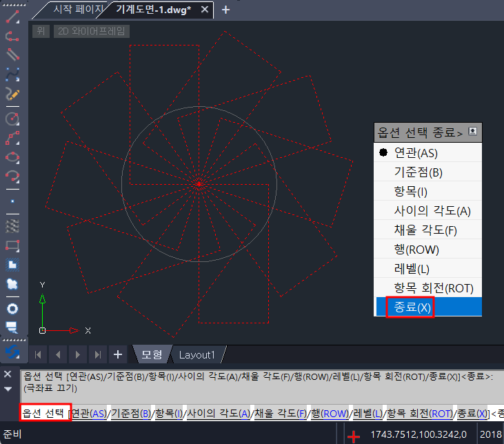 오토캐드 어레이 AutoCAD ARRAY 배열 명령 따라하기 : 네이버 블로그
