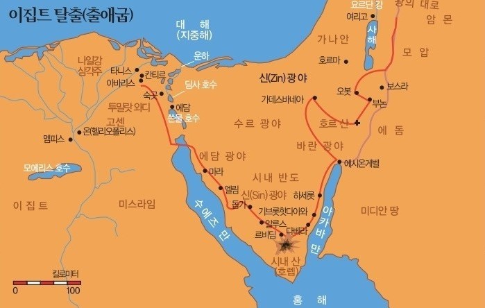 출애굽 이동 경로 40년간의 광야 여정 진을 친 장소 59곳 출애굽기 민수기 신명기를 통해서 무엇을 보는가 가나안이