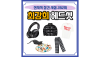 전참시 최강희 헤드셋 헤드폰 고양이 장난감 패딩 점퍼 체크바지 티셔츠 옷 정보 네이버 블로그