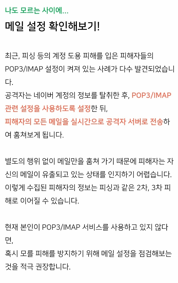 네이버 해킹 당한 후기 대처 방법 해킹 방지하는 법 Ip 추적 네이버 블로그