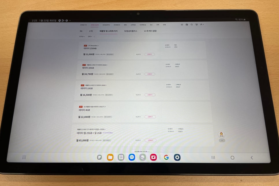 갤럭시탭 WiFi 와 5G(LTE) 차이점 비교! 나에게 맞는 태블릿은? : 네이버 블로그