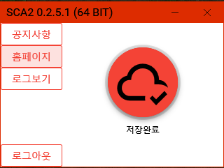 귀운디 귀멸의 칼날 운빨 디펜스 조합법과 공략 SCA런처로 칭호저장 : 네이버 블로그