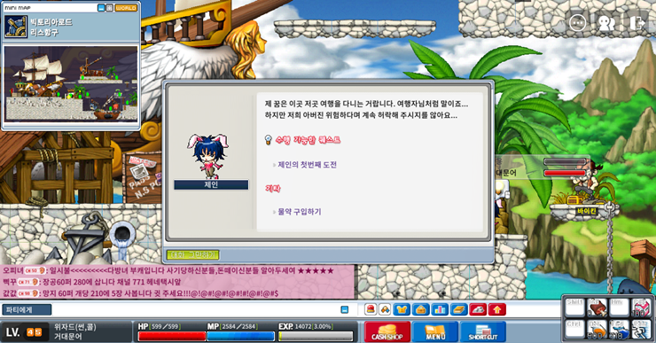 메이플랜드 제인 장공퀘 퀘스트 완벽 정리 재료 달의돌 멜러디 용의가죽 드레이크피 고목나무수액 머쉬맘포자 네이버 블로그