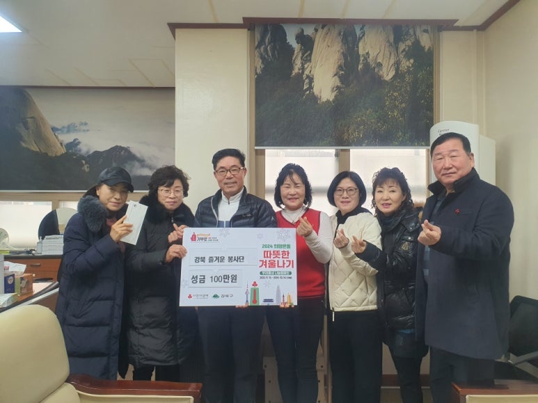 시사프리신문 강북즐거운봉사단 따뜻한겨울나기 성금 기부