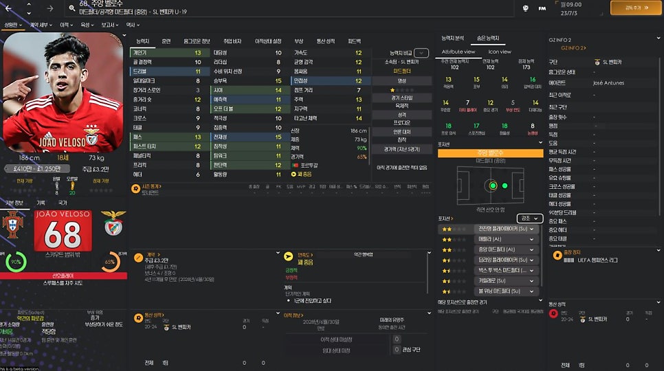 FM2024 본좌 유망주 및 가성비 중앙 미드필더(MC) : 네이버 블로그