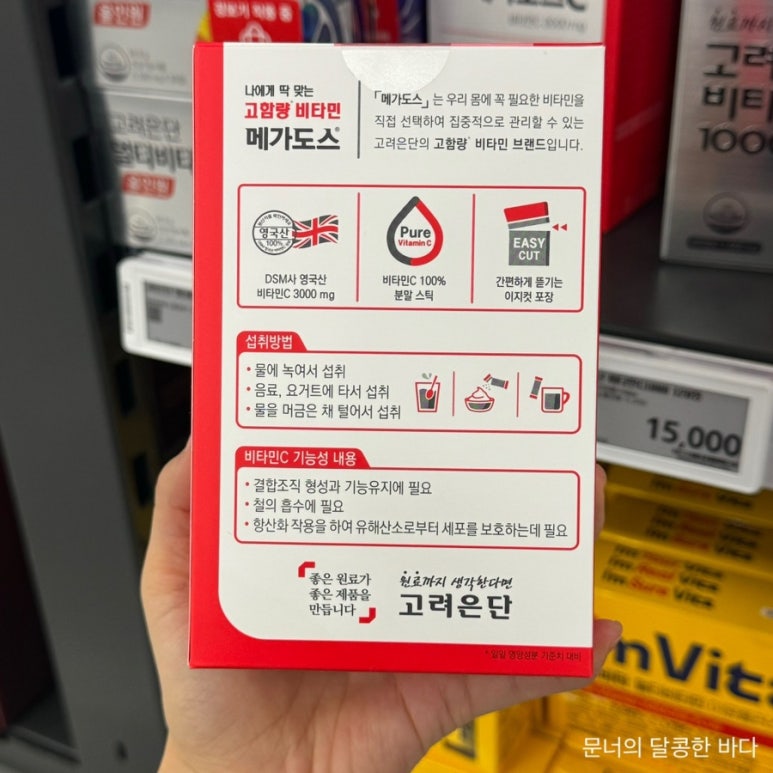 메가도스 비타민c 3000 효능 부작용 후기 알고 드세요 복용법 가격 네이버 블로그