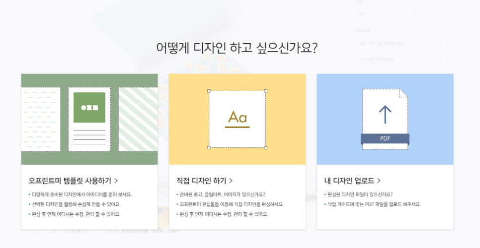 소량 셀프 명함제작 가능한 오프린트미 과정인쇄샷 네이버 블로그