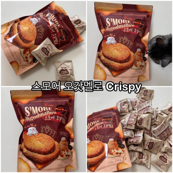 코스트코신상 코스트코 과자추천 스모어 오갓멜로 Crispy내돈내산 후기 네이버 블로그