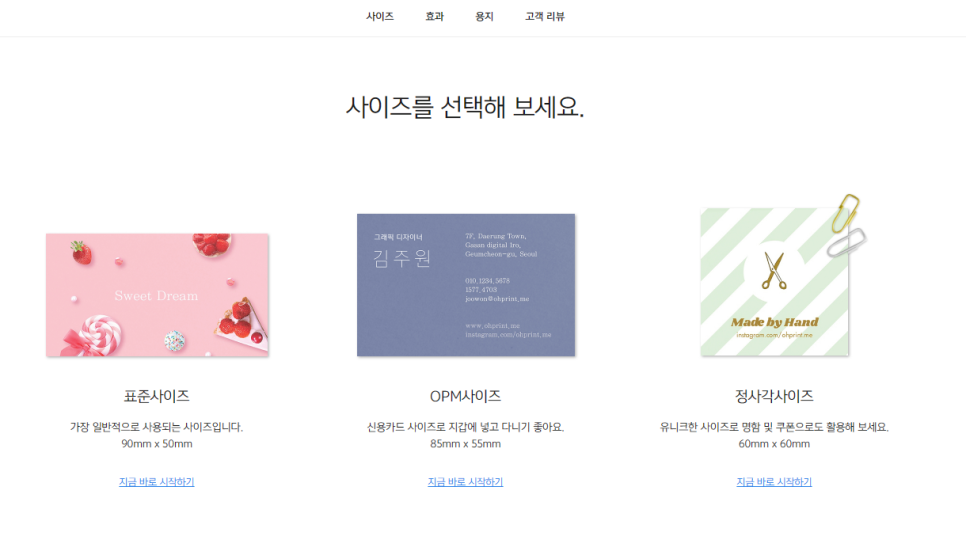 소량 셀프 명함제작 가능한 오프린트미 과정인쇄샷 네이버 블로그