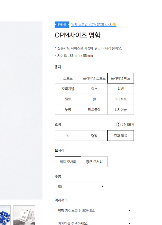 소량 셀프 명함제작 가능한 오프린트미 과정인쇄샷 네이버 블로그
