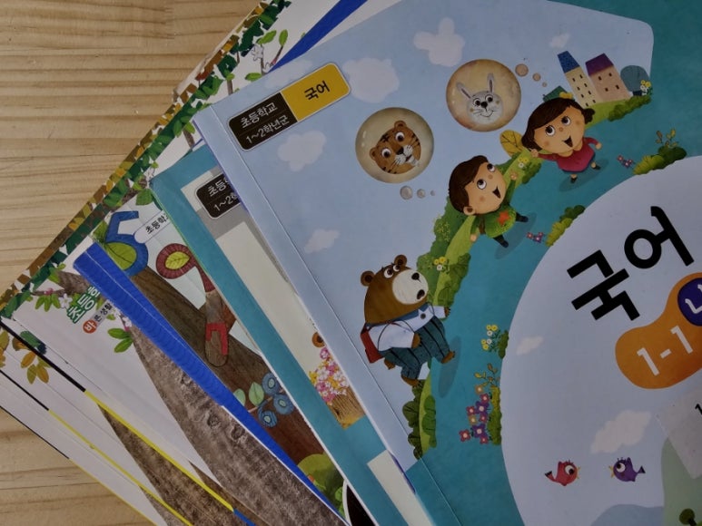 초등학교 교과서 구입 판매 사이트 및 서점 네이버 블로그