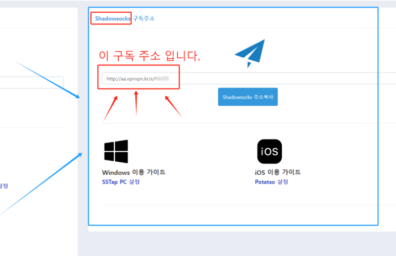 SSTAP ( Shadowsock PC ) 설치하기 : 네이버 블로그