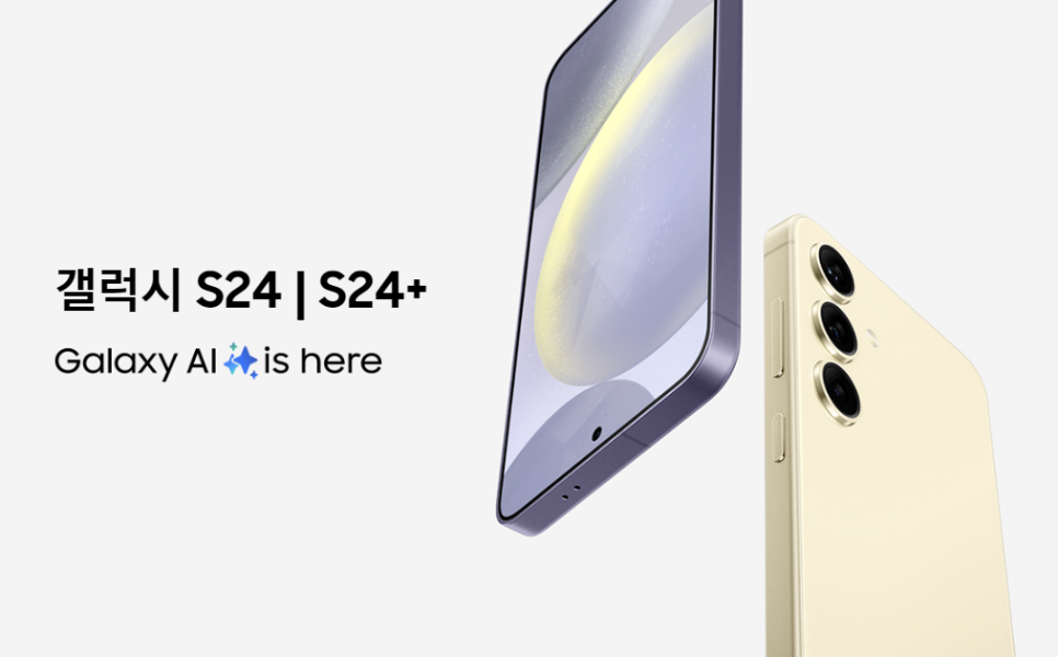 갤럭시S24 출시~! : 네이버 블로그