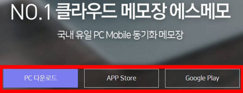 S메모(SMemo) 다운로드, 설치 및 사용방법 (무료 메모 프로그램) : 네이버 블로그