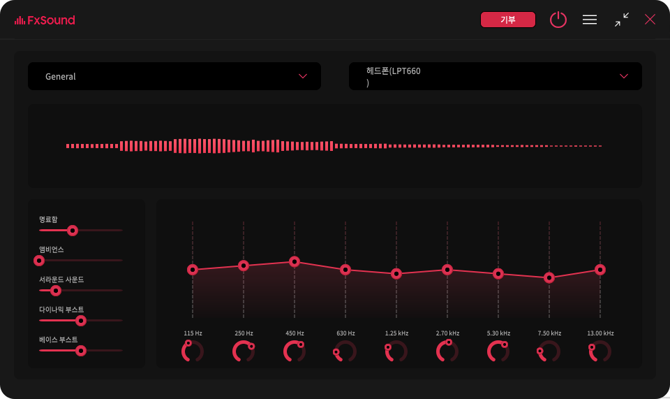 [유틸] 컴퓨터 PC용 이퀄라이저 프로그램 fxsound 다운로드 : 네이버 블로그