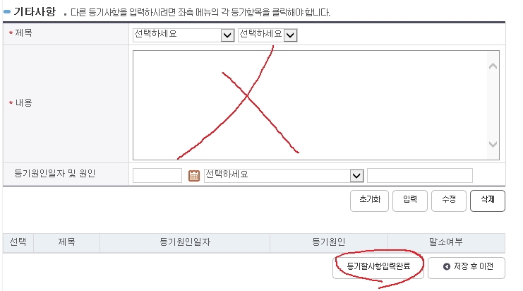 1인법인 대표자 및 사내이사 중임 취임 셀프 등기 정리 네이버 블로그