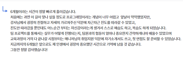 프로젝트 중심 자바java중심 풀스택 캠프 취업연계과정 6기 공모전 대외활동 링커리어