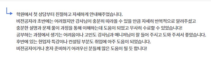 프로젝트 중심 자바java중심 풀스택 캠프 취업연계과정 6기 공모전 대외활동 링커리어