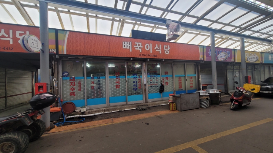 청도시장맛집 돼지국밥 소머리국밥 뻐꾹이식당 : 네이버 블로그