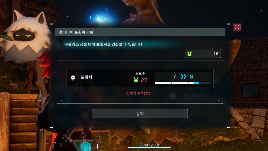 팔월드 쿠룰리스 상 위치 팰월드 포획력 올리는법 네이버 블로그