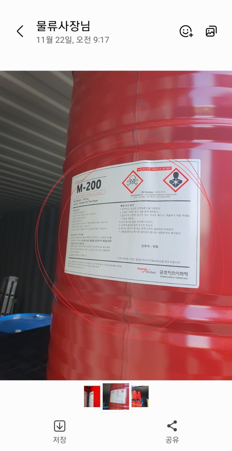 우레탄폼 이소시아네이트 DETDA 구조 : 네이버 블로그