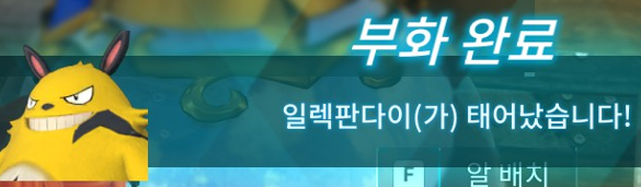 💡🎮palworld 팰월드 공략 알 부화기에서 출현하는 팰 종류 리스트업 Update 0220 네이버 블로그