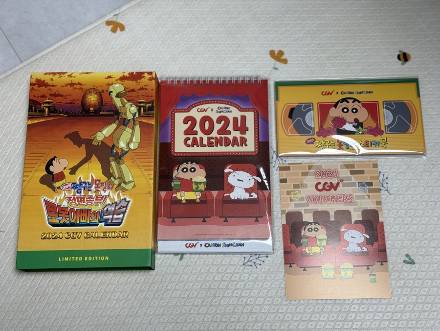 2024년 CGV짱구캘린더 한정판 구입 : 네이버 블로그