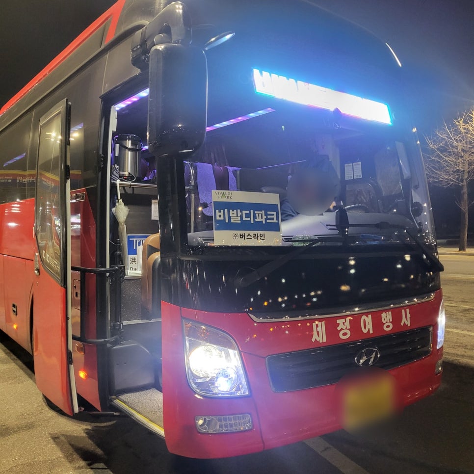 뚠뚠정보 비발디파크 셔틀버스 타는 법 종합운동장역 사당역 스키장 셔틀버스 이용하는 방법 네이버 블로그