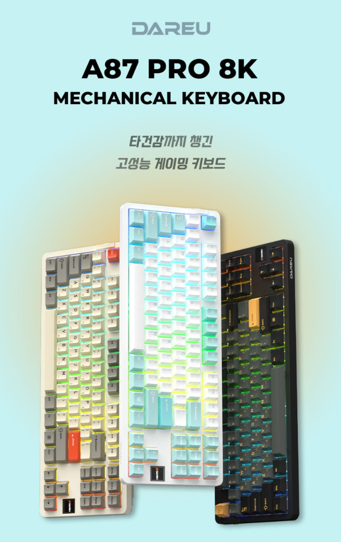 다얼유 A87PRO 8K 유선 기계식 게이밍 키보드 : 네이버 블로그