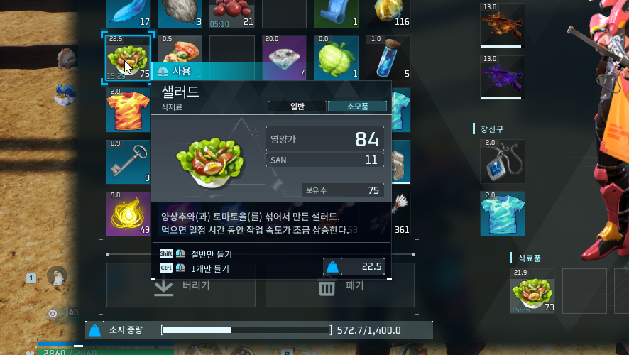 팰월드 음식 추천 요리 방법 팔월드 잼빵 샐러드 피자 재료 포만도 네이버 블로그