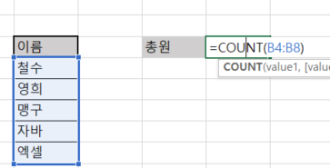 엑셀(Excel) 사람 수 세기/총원계산/ COUNT/COUNTA/COUNTBLANK/COUNTIF/COUNTIFS : 네이버 블로그