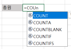 엑셀(Excel) 사람 수 세기/총원계산/ COUNT/COUNTA/COUNTBLANK/COUNTIF/COUNTIFS : 네이버 블로그