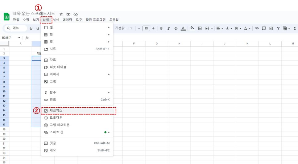 구글스프레드시트 체크박스 만들기체크시 색상 변경하는 방법 네이버 블로그